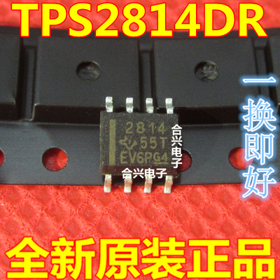 TPS2814D TPS2814DR 印字2814 贴片SOP 全新原装 可直拍
