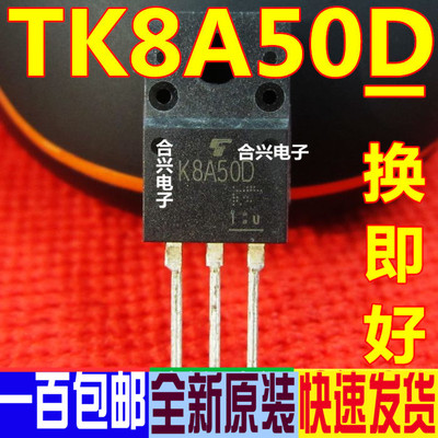 全新进口原装 TK5A50D/6A60D/8A50D/10A60D/11A65D T0-220