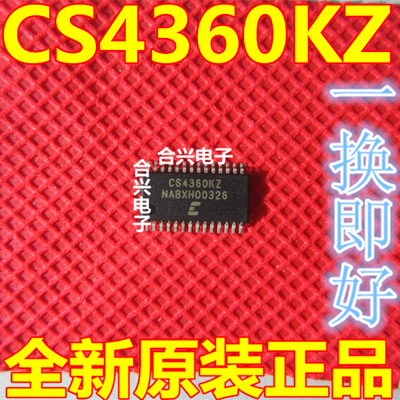 全新原装CS4360-KZZ CS4360-KZ TSSOP28 24位数模转换器芯片