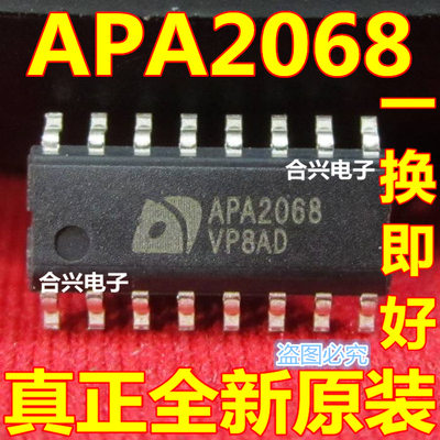 apa2068sop-16进口一ic芯片