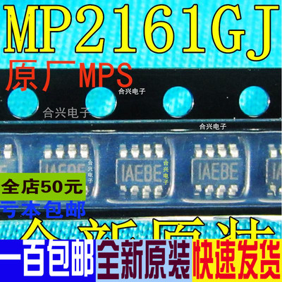 MP2161 MP2161GJ-LF-Z  丝印IAE电源芯片  真正全新原装!一换即好