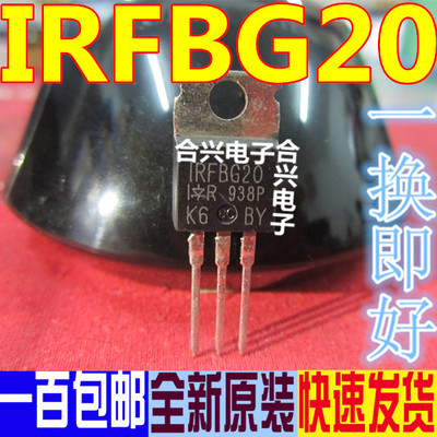 全新原装IRFBG20PBF FBG20场效应MOS管N沟道 1000V 1.4A TO-220