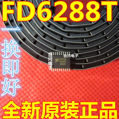 三相栅极驱动器IC FD6288T 贴片TSSOP-20 进口原装正品 现货
