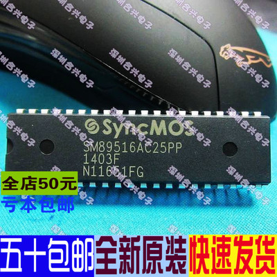 SM89516AC25PP   真正全新原装 可直拍