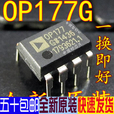 全新原装 OP37 77 80 90 176 177GPZ 直插DIP8 一换即好 保质直拍