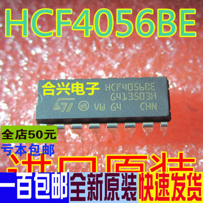 HCF4056BE HCF4056 DIP-16  显示器驱动器  低价 全新原装