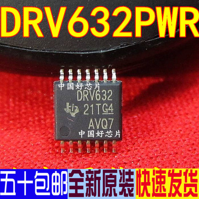 DRV632PWR DRV632PW DRV632 音频放大器IC 贴片 全新原装