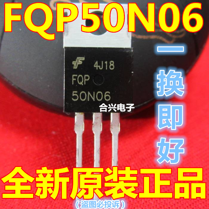 50N06 FQP50N06 50A 60V场效应管真正全新原装！一换即好_虎窝淘
