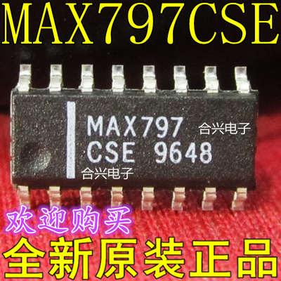 MAX797CSE MAX797 SOP-16真正全新原装！一换即好
