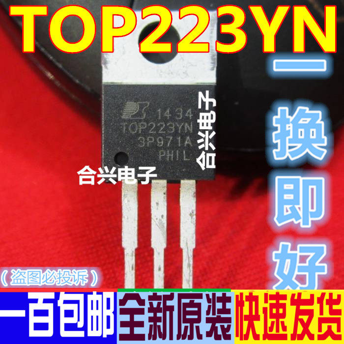 直插 TOP223 TOP223YN液晶电源管理芯片真正全新原装一换即好_虎窝淘