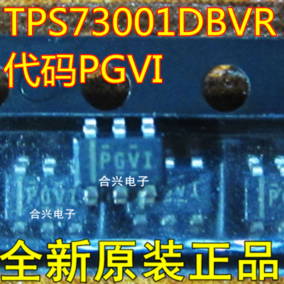 TPS73001DBVR SOT23-6封装 印丝为PGVI真正全新进口 一换即好