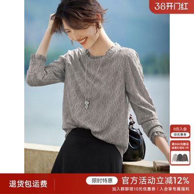 XWI欣未荷叶边亮闪撒银针织肌理感长袖T恤女早秋优雅显瘦内搭上衣