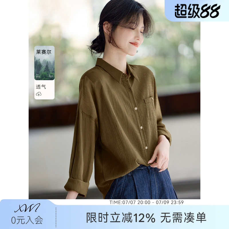 XWI欣未莱赛尔肌理感长袖宽松衬衫女秋季新款慵懒松弛感通勤上衣