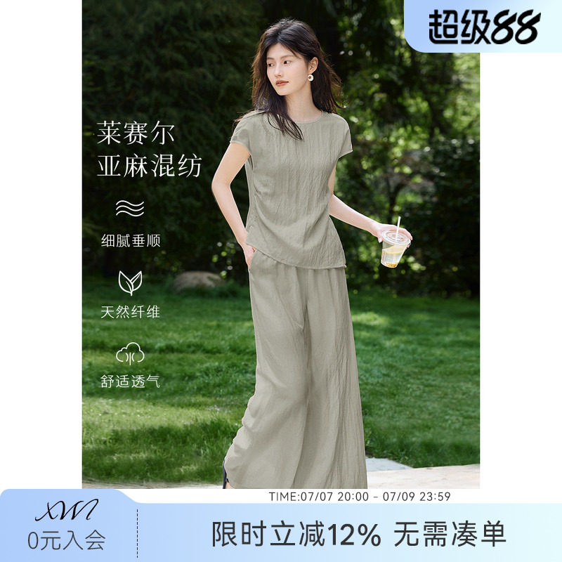 XWI欣未莱赛尔老钱风套装女2025年夏季凉感T恤垂坠感直筒裤两件套