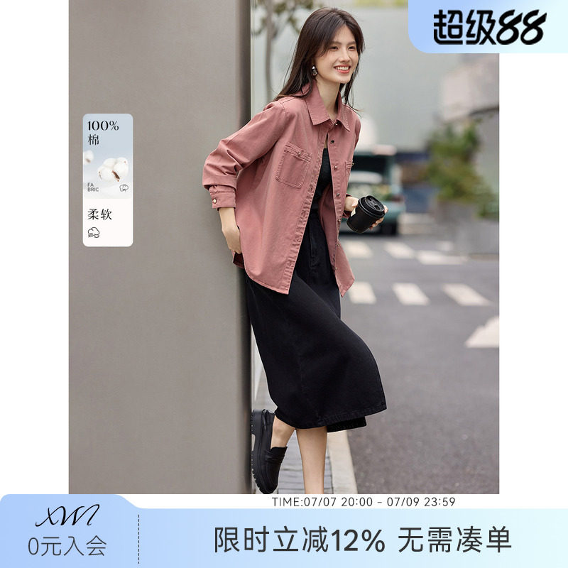 XWI欣未休闲彩色牛仔衬衫女2025春季纯棉宽松肌理感粉色气质上衣