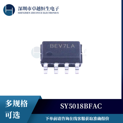 LED驱动SY5018BFAC SOP8封装 集成电路全新 IC芯片