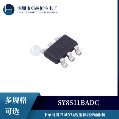SY8511BADC异步降压调节器 封装TSOT23-6 全新原装集成电路IC芯片