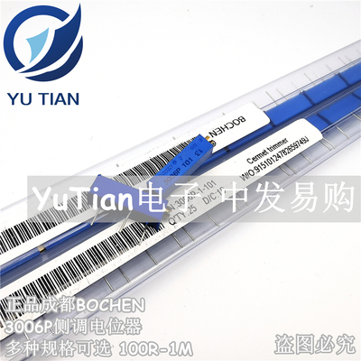 代理3006P-5K 可调电位器 3006P-502 5K 侧调 BOCHEN 原装现货