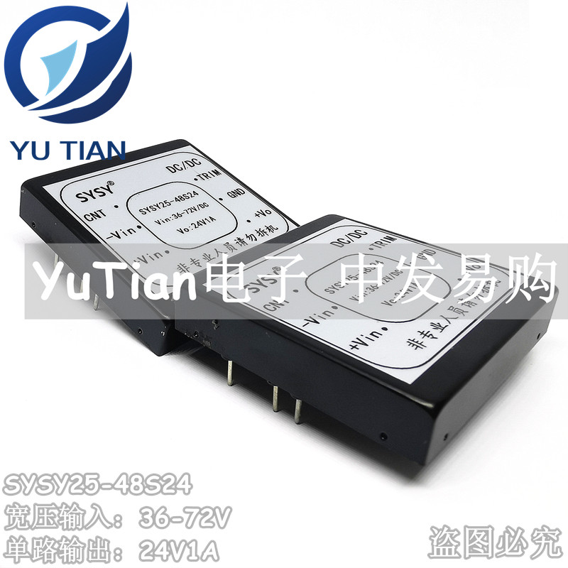 SYSYSYSY2548S24 DCDC隔离电源模块 48V转24V1A/25W稳压降压 3672_虎窝淘