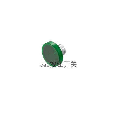 瑞士eao按钮开关绿色灯罩