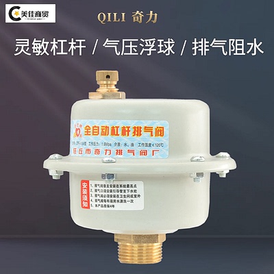 奇力立式自动排气阀快速排气阻水