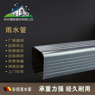 成品天沟檐沟铝合金方形排水管