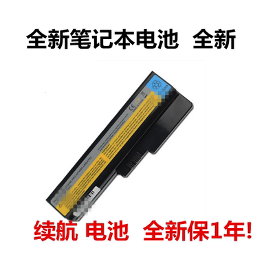 用于联想G480 G485 Y480 G410 G400 G500 G510 G580笔记本电池