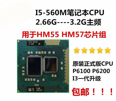 用于ACER宏基4741G 4738G联想Y460 G460华硕K42J a43S I5 CPU升级