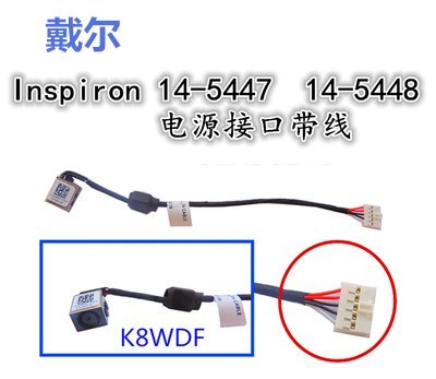 用于戴尔14- 5443 5445 5447 5448电源线电源接口充电头0K8WDF