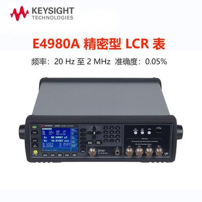 是德科技E4980A高精度数