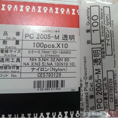 供应日本NTM日富端子PC2005M拼单