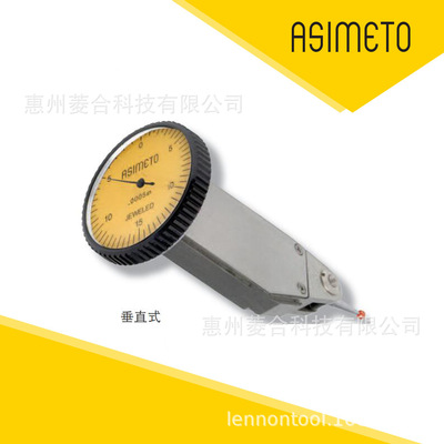 德国安度ASIMETO垂直型杠