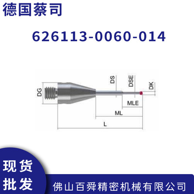 原装德国蔡司zeiss三坐标