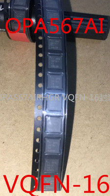 运算放大器 OPA567AIRHGR  VQFN-16封装 OPA567AI