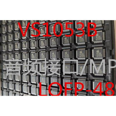 原装正品 VS1053B 贴片LQFP-48 音频接口/MP3芯片IC 现货