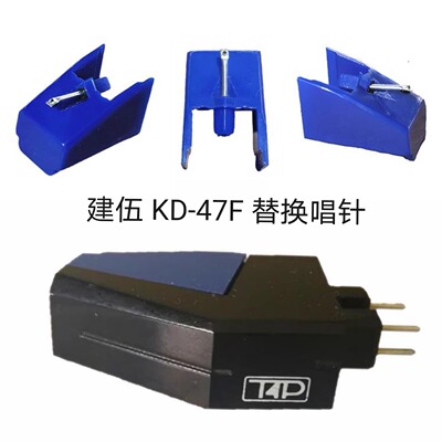 黑胶片唱片机唱针ST66D,ST67D