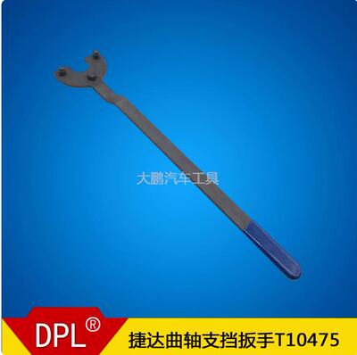 新桑塔纳 新捷达朗逸1.4T 1.6曲轴皮带轮固定工具支挡扳手T10475