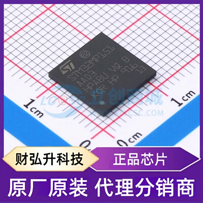 原装正品 STM32MP151AAD3 封装TFBGA-257 单片机(MCU/MPU/SOC)
