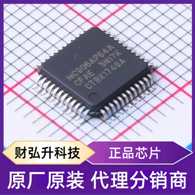 全新原装MC908AP64ACFAE封装LQFP-48(7x7)单片机