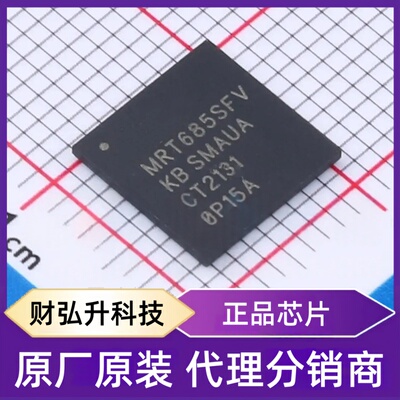 全新原装MIMXRT685SFVKB封装VFBGA-176单片机