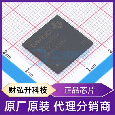 原装正品 TMS320DM6446AZWTA 封装NFBGA-361 单片机(MCU/MPU/SOC)