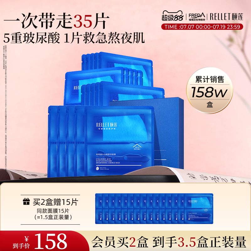 福瑞达颐莲玻尿酸分体贴片式面膜补水保湿春夏清爽修护神经酰胺