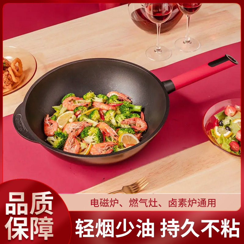 Amercook阿米尔麦饭石炒锅不粘锅炒菜锅少油烟家用明火电磁炉通用