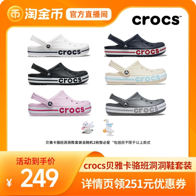 Crocs洞洞鞋卡骆驰沙滩