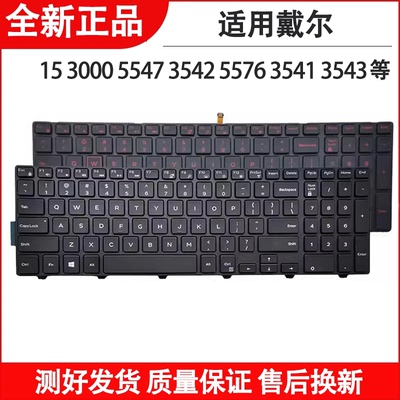 适用戴尔 15 3000 5547 3542 5576 3541 3543 5557 5548 P39F键盘
