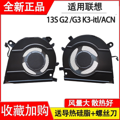 适用联想ThinkBook 13S G2 G3 14S G2/G3昭阳K3-itl K3-ACN K4-ITL风扇