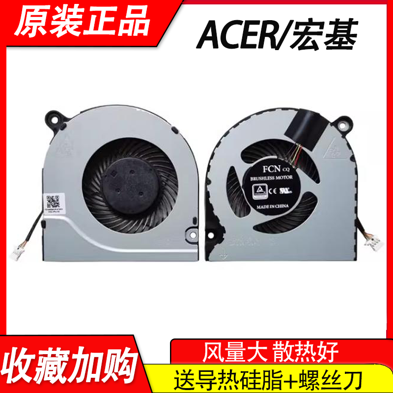 适用宏碁A315-55G -21 N17Q4 A615-51 A715-71G N17C7 N17C4风扇_虎窝淘
