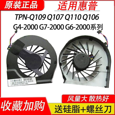 G4-2000G7-2000G6-2000风扇