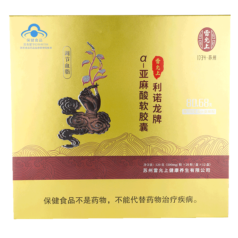 雷允上亚麻酸软胶囊礼盒