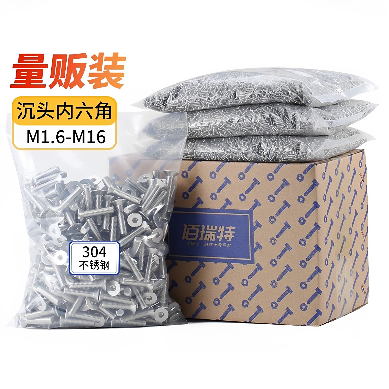 304不锈钢沉头内六角螺钉平头螺丝螺栓M2.5M4M6M8M10M12M16袋装